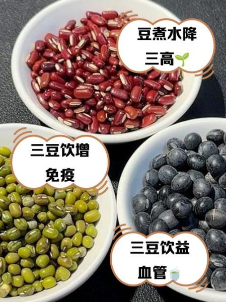 红豆绿豆一起煮的功效_红豆绿豆一起煮有什么作用-第3张图片-山城妙识