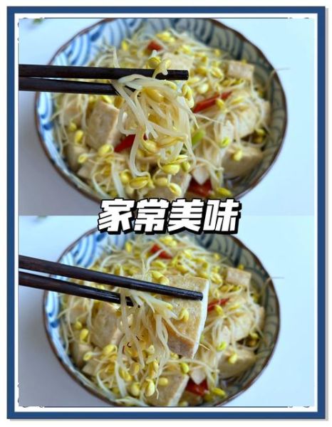 水煮黄豆芽怎么做_水煮黄豆芽焯水吗-第3张图片-山城妙识