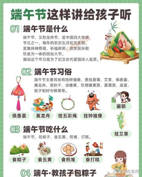 端午节为什么要吃粽子_端午节有哪些传统习俗-第2张图片-山城妙识