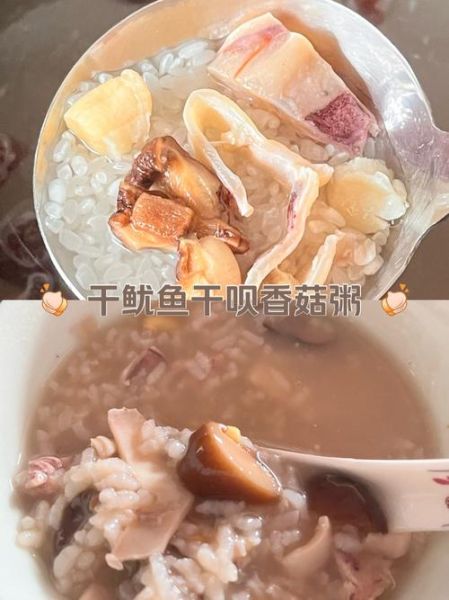 干贝瘦肉粥怎么做_干贝瘦肉粥的功效与禁忌-第3张图片-山城妙识 干贝瘦肉粥怎么做_干贝瘦肉粥的功效与禁忌-第3张图片-山城妙识