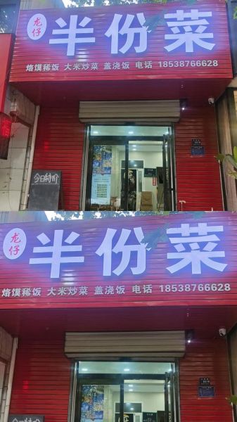 半成品菜加盟哪家好_加盟费多少钱-第2张图片-山城妙识 半成品菜加盟哪家好_加盟费多少钱-第2张图片-山城妙识