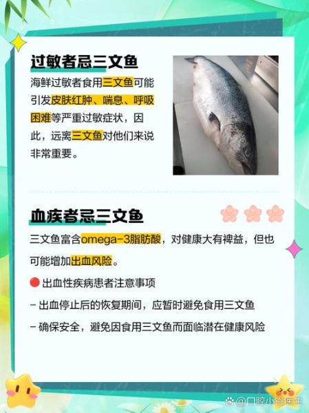 三文鱼禁忌人群_哪些人不能吃三文鱼-第1张图片-山城妙识 三文鱼禁忌人群_哪些人不能吃三文鱼-第1张图片-山城妙识