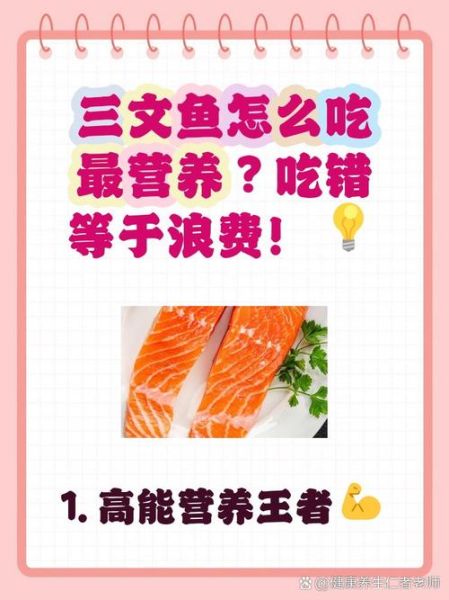 三文鱼禁忌人群_哪些人不能吃三文鱼-第3张图片-山城妙识 三文鱼禁忌人群_哪些人不能吃三文鱼-第3张图片-山城妙识