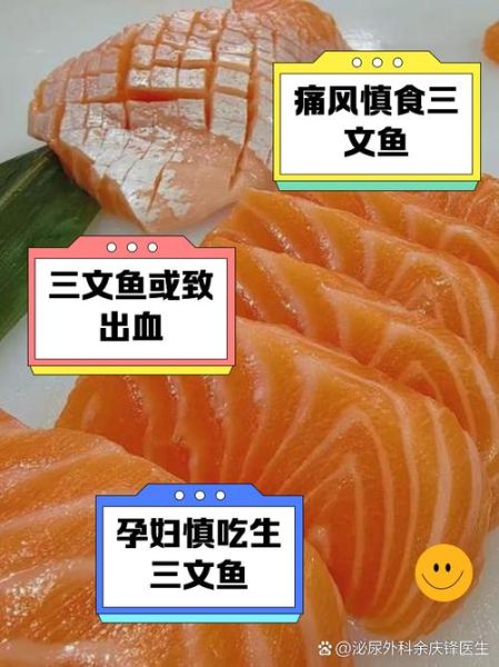 三文鱼禁忌人群_哪些人不能吃三文鱼-第2张图片-山城妙识 三文鱼禁忌人群_哪些人不能吃三文鱼-第2张图片-山城妙识