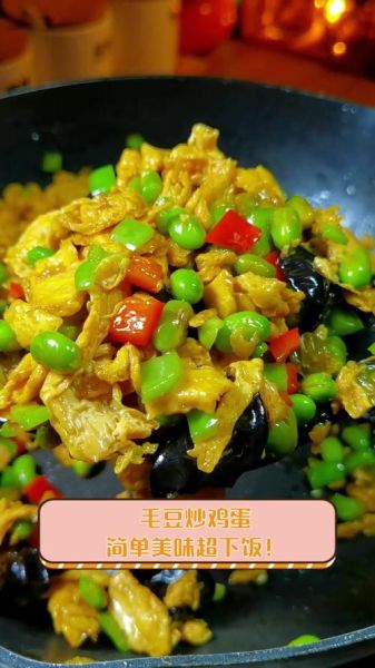 毛豆炒鸡蛋怎么炒好吃_毛豆炒鸡蛋的家常做法-第3张图片-山城妙识