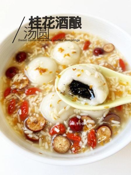醪糟汤圆怎么煮好吃_醪糟汤圆煮多久才软糯-第3张图片-山城妙识