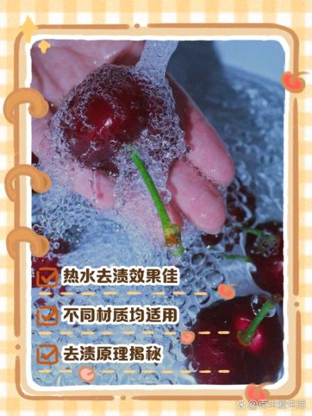 樱桃汁怎么洗_樱桃汁弄到衣服上怎么洗掉-第3张图片-山城妙识 樱桃汁怎么洗_樱桃汁弄到衣服上怎么洗掉-第3张图片-山城妙识