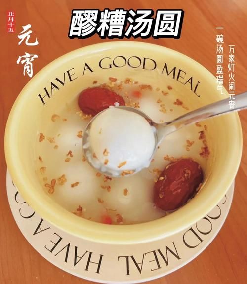 醪糟汤圆怎么煮好吃_醪糟汤圆煮多久才软糯-第2张图片-山城妙识