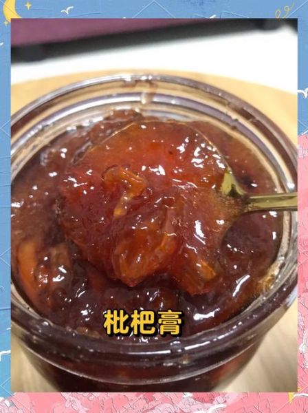 枇杷膏怎么做_枇杷膏止咳做法-第1张图片-山城妙识