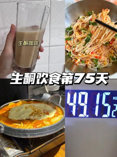 生酮减肥几天可以生酮_生酮多久见效-第3张图片-山城妙识