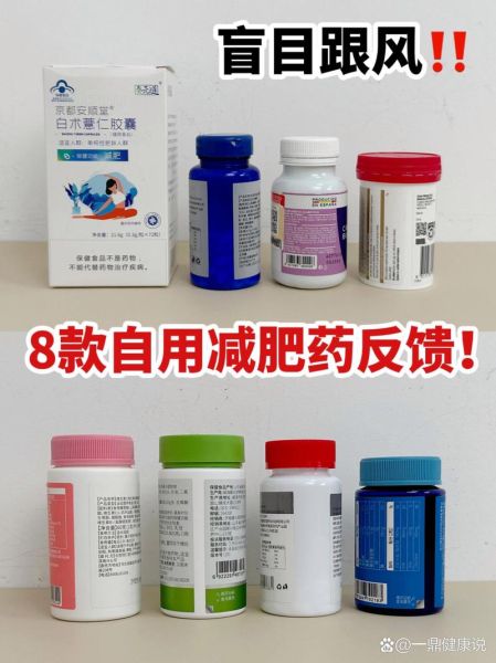 全国十大减肥品牌哪个好_如何挑选靠谱产品-第3张图片-山城妙识
