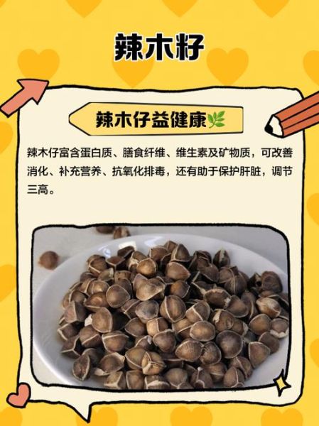 辣木籽哪些人不能吃_孕妇能吃吗-第3张图片-山城妙识 辣木籽哪些人不能吃_孕妇能吃吗-第3张图片-山城妙识