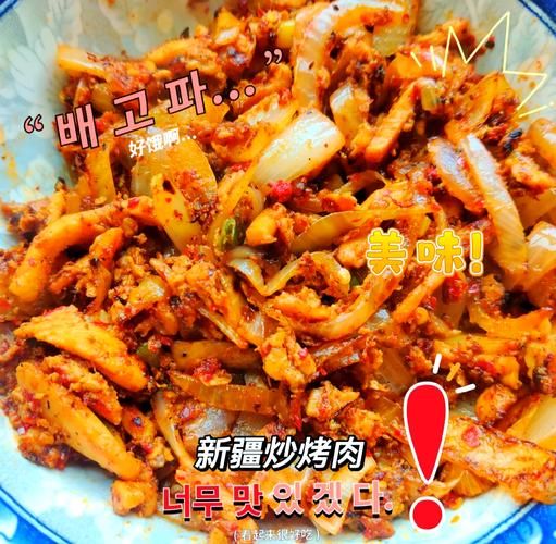 炒烤肉怎么做_炒烤肉用哪个部位-第2张图片-山城妙识 炒烤肉怎么做_炒烤肉用哪个部位-第2张图片-山城妙识