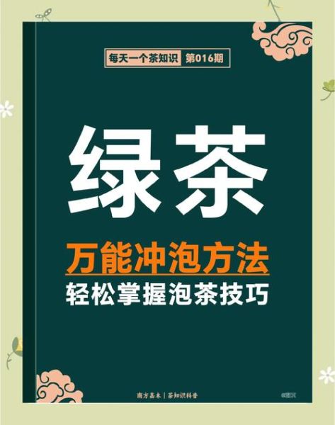 绿茶粉怎么喝减肥快_绿茶粉减肥正确喝法-第2张图片-山城妙识 绿茶粉怎么喝减肥快_绿茶粉减肥正确喝法-第2张图片-山城妙识