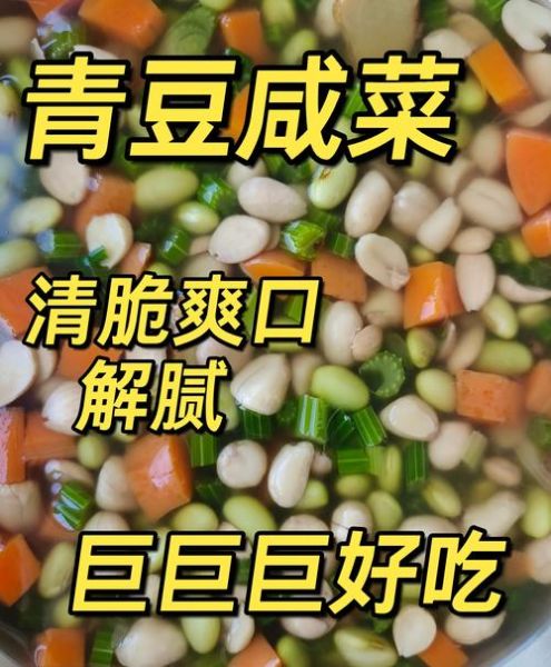 青豆不能和什么一起吃_青豆相克食物有哪些-第1张图片-山城妙识 青豆不能和什么一起吃_青豆相克食物有哪些-第1张图片-山城妙识