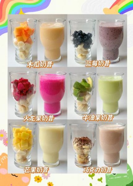 奶昔是什么样子的_奶昔颜色口感有哪些区别-第1张图片-山城妙识 奶昔是什么样子的_奶昔颜色口感有哪些区别-第1张图片-山城妙识