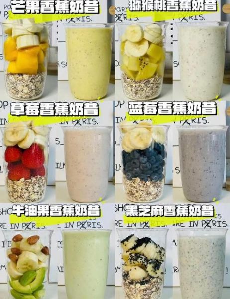 奶昔是什么样子的_奶昔颜色口感有哪些区别-第2张图片-山城妙识 奶昔是什么样子的_奶昔颜色口感有哪些区别-第2张图片-山城妙识