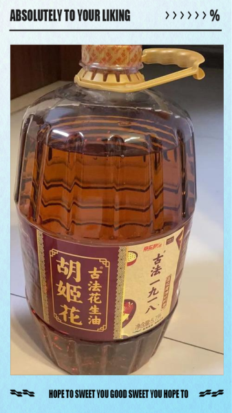 胡姬花花生油价格贵吗_胡姬花花生油真假怎么辨别-第2张图片-山城妙识