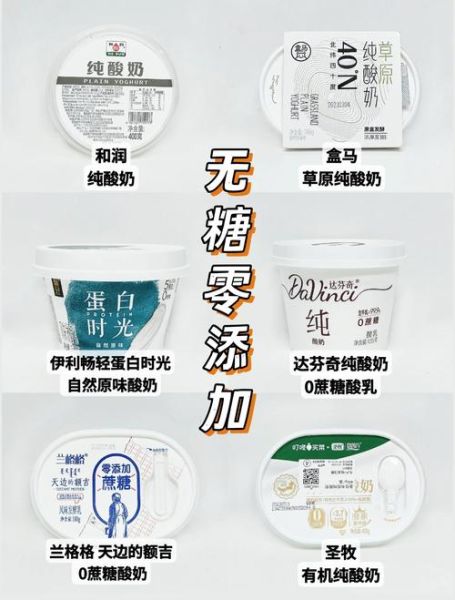 酸奶什么牌子好_酸奶哪个品牌最健康-第1张图片-山城妙识 酸奶什么牌子好_酸奶哪个品牌最健康-第1张图片-山城妙识