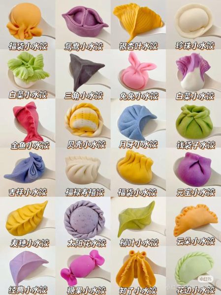 50种花样饺子怎么包_花样饺子包法视频教程-第2张图片-山城妙识