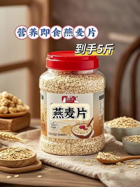 即食燕麦片怎么做好吃_即食燕麦片早餐做法大全-第1张图片-山城妙识