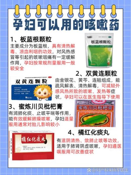 6个月孕妇感冒会致畸形吗_如何安全用药-第3张图片-山城妙识