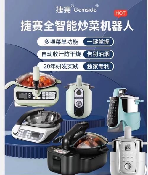 自动炒菜机靠谱吗_家用炒菜机值得买吗-第1张图片-山城妙识