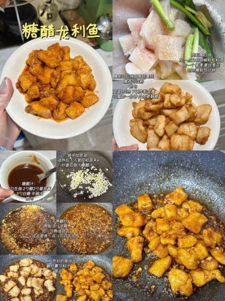 糖醋龙利鱼柳怎么做_龙利鱼柳糖醋汁比例-第1张图片-山城妙识