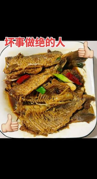 干烧鱼怎么做_干烧鱼用什么鱼最好-第2张图片-山城妙识
