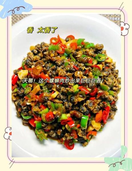 螺蛳肉怎么炒好吃_螺蛳肉的做法步骤-第3张图片-山城妙识