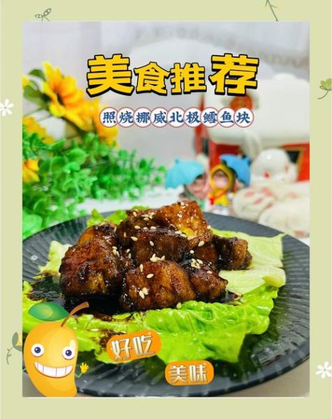 红烧鳕鱼块怎么做_红烧鳕鱼块的做法大全-第2张图片-山城妙识