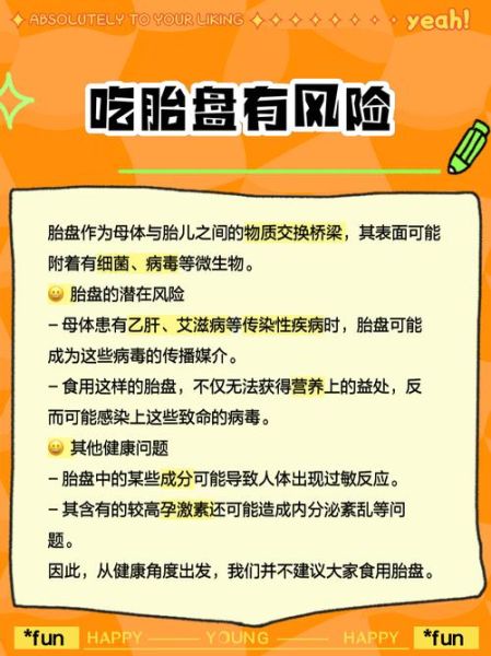 胎盘能吃吗_胎盘的功效与作用-第1张图片-山城妙识