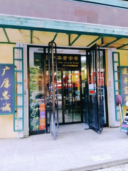 四平李连贵熏肉大饼总店在哪_怎么排队最快-第2张图片-山城妙识