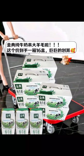 金典纯牛奶多少钱一箱_金典纯牛奶最新价格表-第3张图片-山城妙识 金典纯牛奶多少钱一箱_金典纯牛奶最新价格表-第3张图片-山城妙识