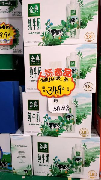 金典纯牛奶多少钱一箱_金典纯牛奶最新价格表-第1张图片-山城妙识 金典纯牛奶多少钱一箱_金典纯牛奶最新价格表-第1张图片-山城妙识