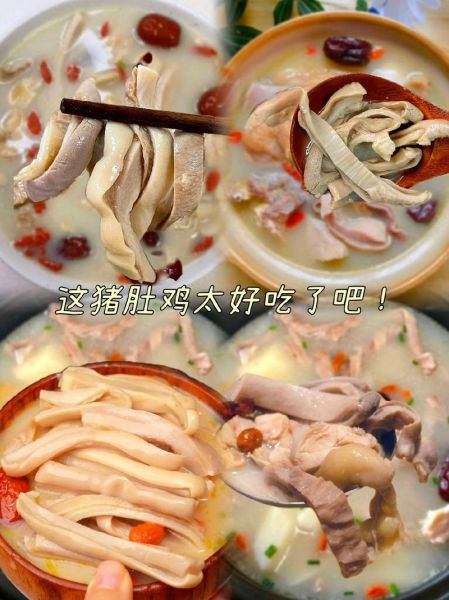 肚包鸡和猪肚鸡的区别_肚包鸡怎么做才好吃-第2张图片-山城妙识