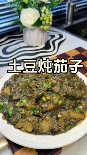 茄子炖土豆怎么做_茄子炖土豆用不用焯水-第2张图片-山城妙识