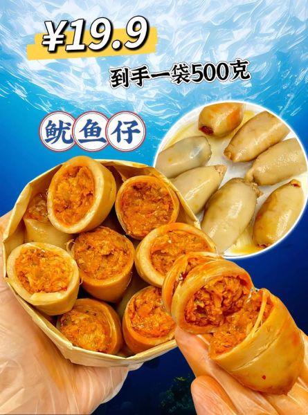 鱿鱼仔肚子里是什么_鱿鱼仔肚子里的东西能吃吗-第3张图片-山城妙识