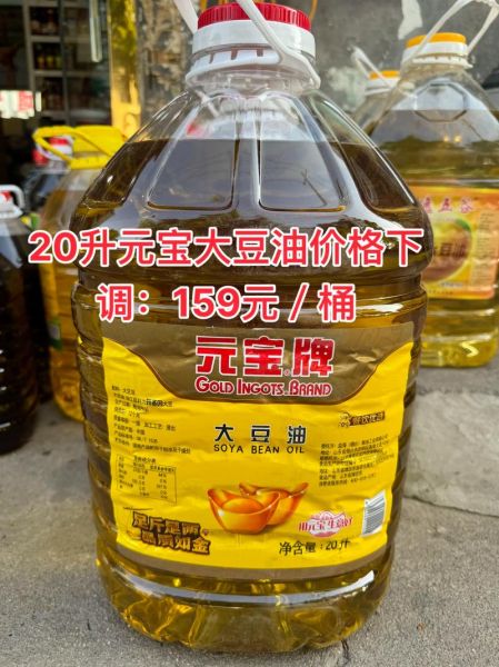 2021年大豆油价格会暴涨吗_大豆油涨价原因-第2张图片-山城妙识