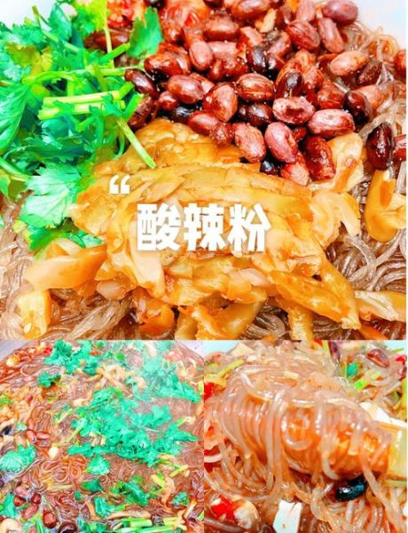 酸辣粉怎么做简单_酸辣粉家常做法步骤-第3张图片-山城妙识