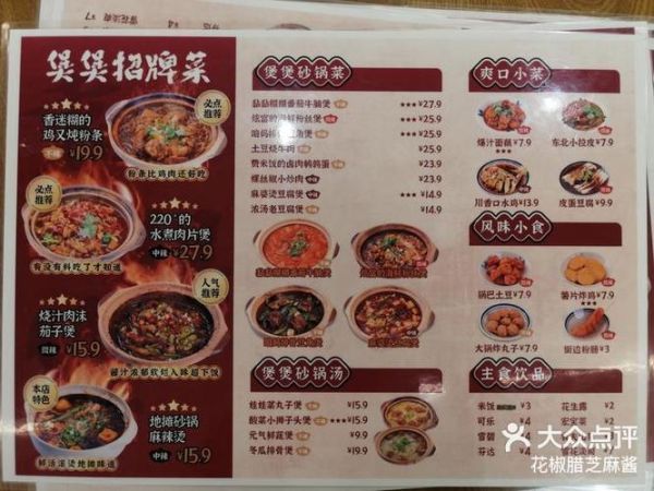 砂锅菜加盟连锁店哪家好_砂锅菜加盟费用多少钱-第2张图片-山城妙识