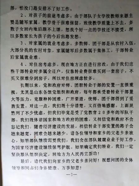 马兰基地司令员是谁_马兰基地历任司令员名单-第2张图片-山城妙识