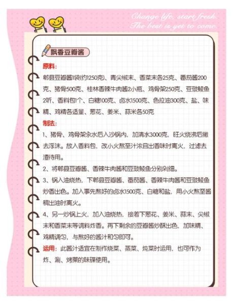 豆瓣酱怎么炒好吃_豆瓣酱做菜菜谱-第1张图片-山城妙识 豆瓣酱怎么炒好吃_豆瓣酱做菜菜谱-第1张图片-山城妙识