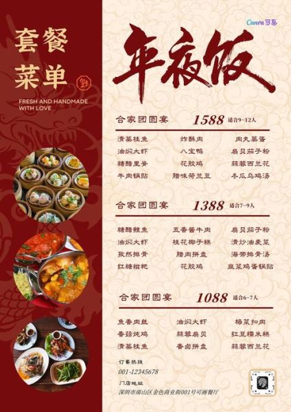 中餐宴会菜单怎么搭配_经典宴会菜单有哪些-第3张图片-山城妙识