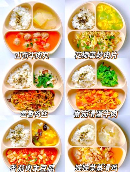 幼儿园午餐吃什么好_一周营养食谱推荐-第3张图片-山城妙识 幼儿园午餐吃什么好_一周营养食谱推荐-第3张图片-山城妙识