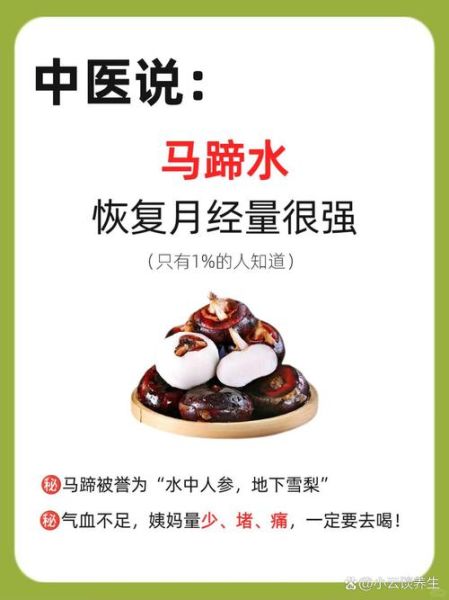 马蹄的功效与作用_马蹄怎么吃最润肺-第3张图片-山城妙识