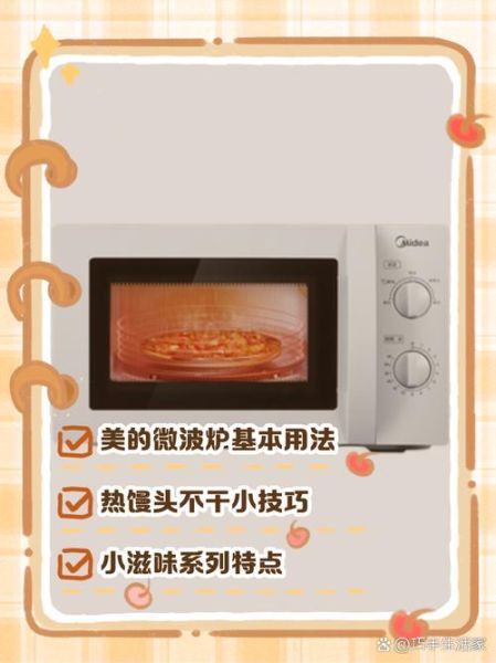 美的微波炉怎么使用_美的微波炉功能键怎么用-第1张图片-山城妙识 美的微波炉怎么使用_美的微波炉功能键怎么用-第1张图片-山城妙识