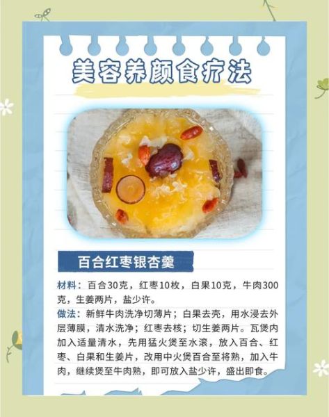 美容养颜食谱有哪些_怎么吃才有效-第2张图片-山城妙识