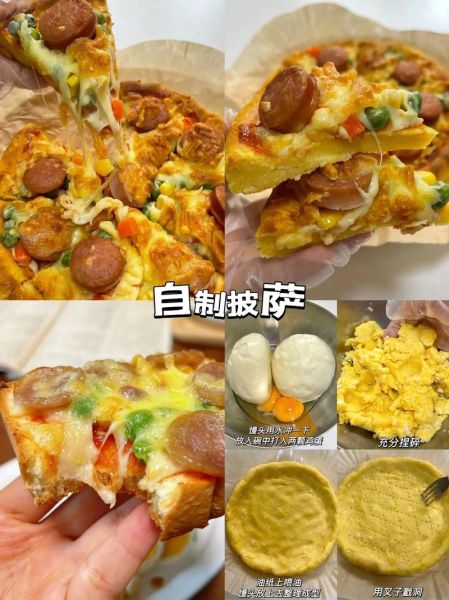 披萨的做法家庭做法_如何在家做披萨-第3张图片-山城妙识