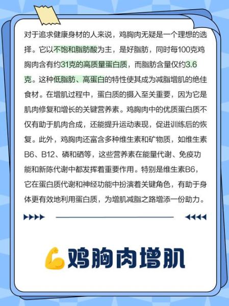 鸡胸肉减肥怎么吃_鸡胸肉的功效与作用-第2张图片-山城妙识 鸡胸肉减肥怎么吃_鸡胸肉的功效与作用-第2张图片-山城妙识